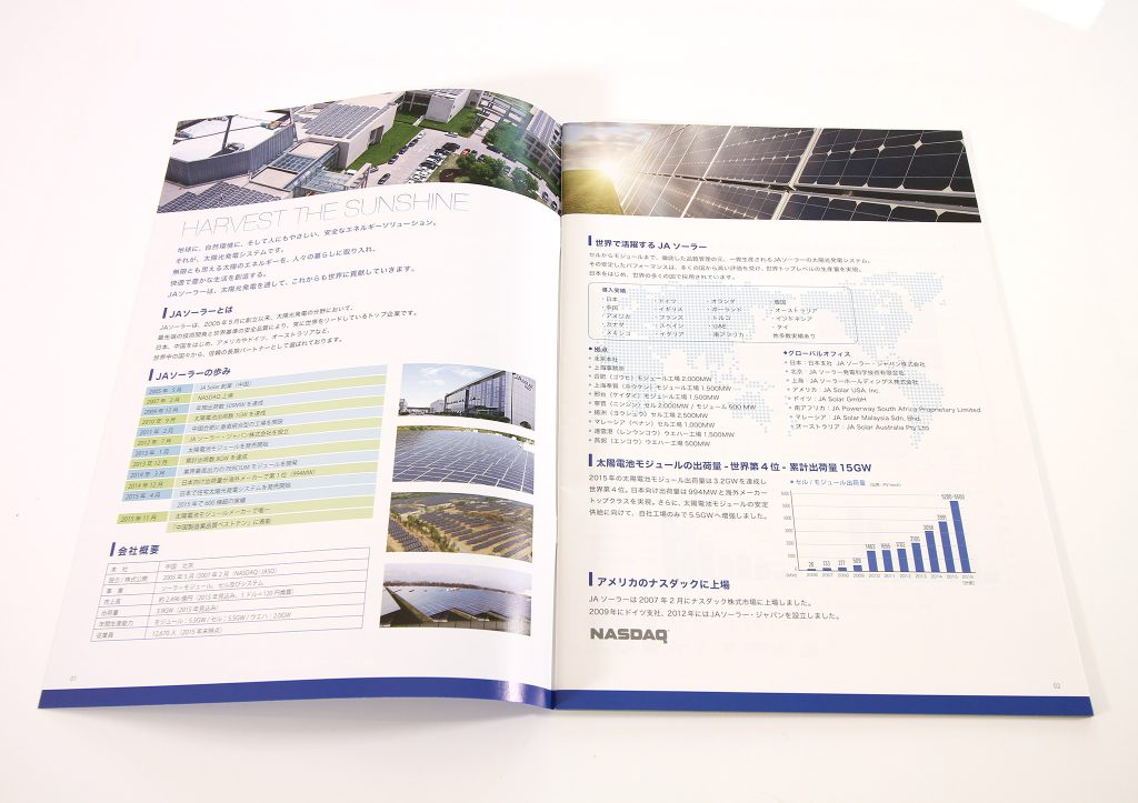 JA SOLAR JAPAN 総合カタログ | EFG.design